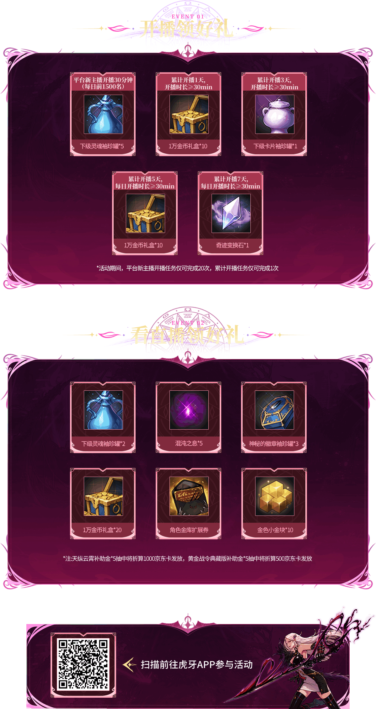 DNF手游 闪光一周年